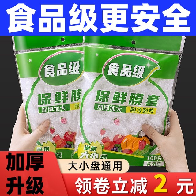 Disposable plastic wrap bag food grade household economical ...