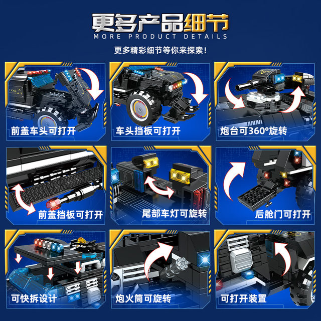 Woma building blocks boys puzzle puzzle SWAT team command armored ...