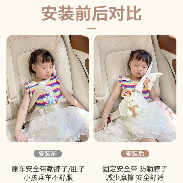 Car child safety belt retainer anti-stretch neck shoulder protection ...