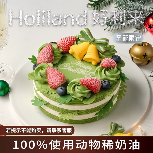 Holiland Christmas Series Birthday Cake-Christmas Bells-Matcha Red ...