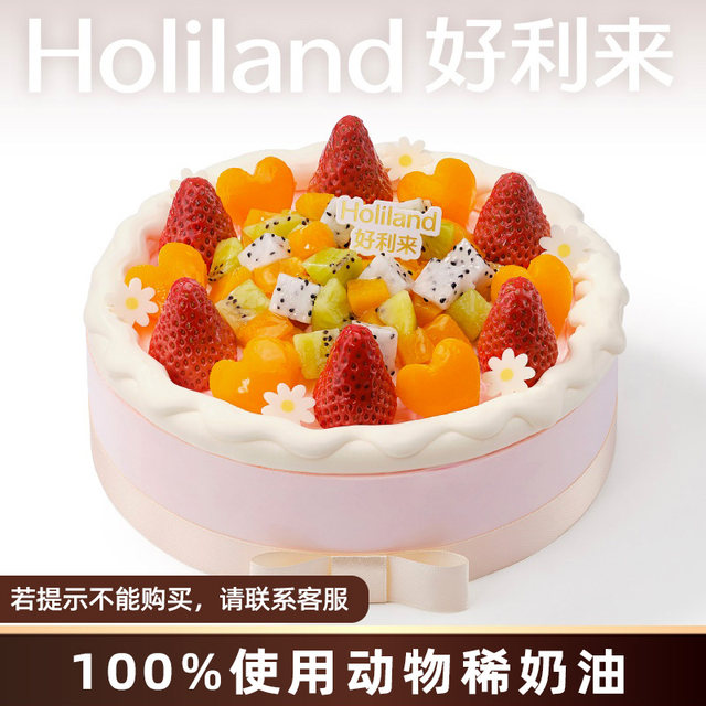 Holiland Birthday Cake-Zhenguomanyuan-Animal Cream Yogurt Raisin ...