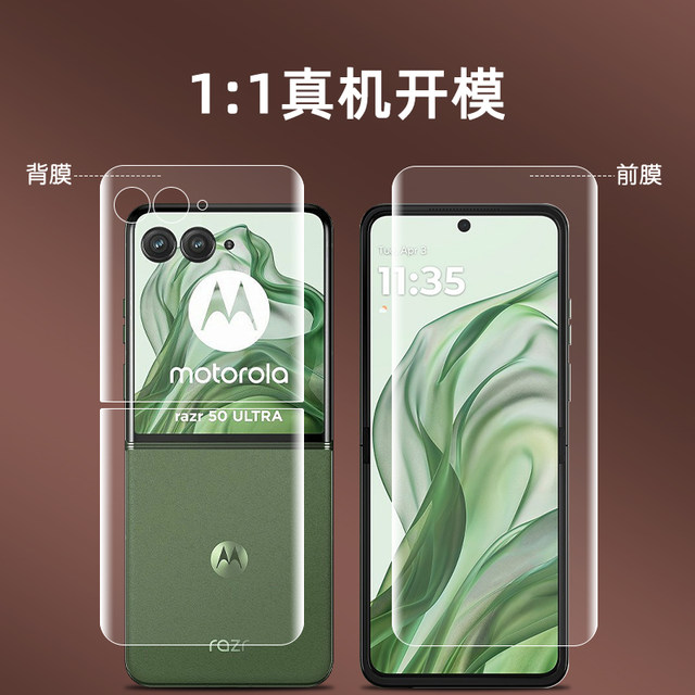 Motorola razr50 hydrocoagulant soft film full screen covering front and ...