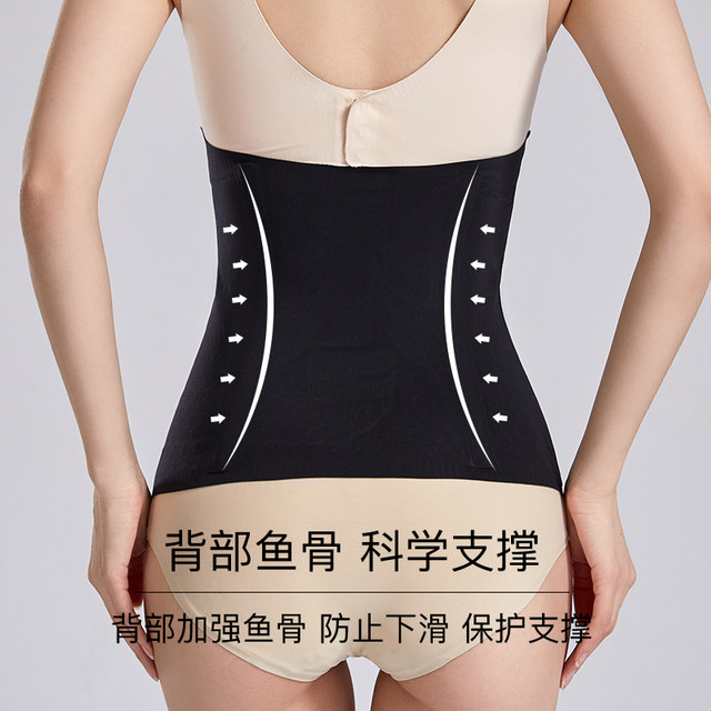 Reinforced body shaping and abdominal belt for women, long waist seal ...