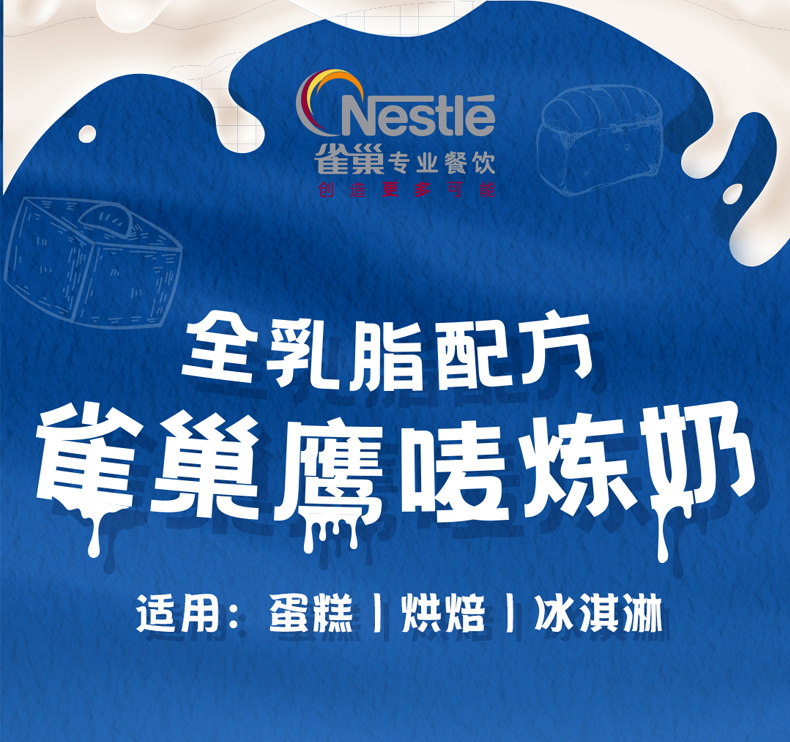 Nestle condensed milk 350g*24 cans half box tea shop eagle mark | Nestle
