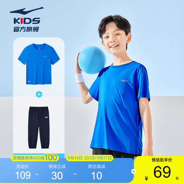 Hongxing Erke children's clothing boys 2024 autumn sports suit ...