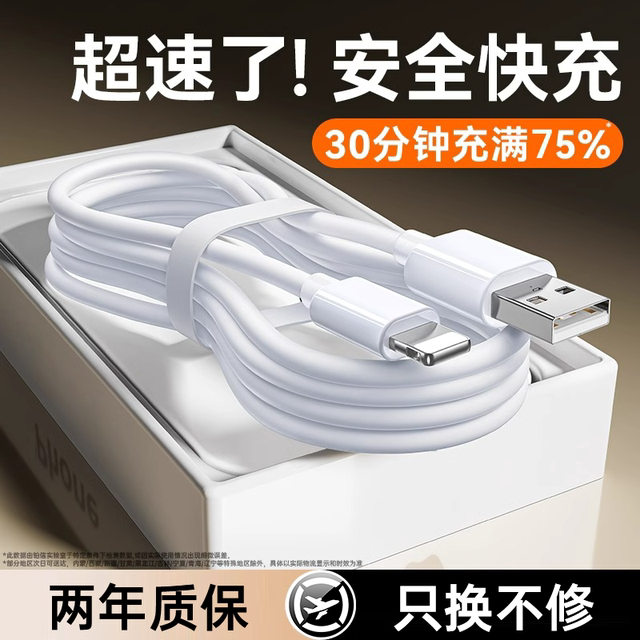 The first guard is suitable for Apple 16 data cable PD fast charging ...
