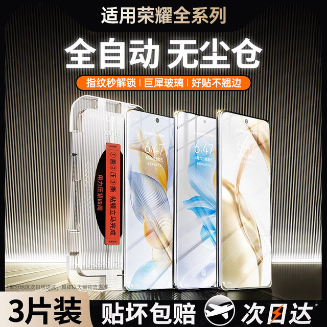 Suitable for Honor 200 tempered film 100pro mobile phone film X50GT/90/70/80 new magic6pro ...