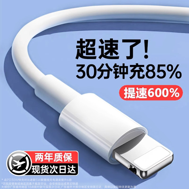 The first guard is suitable for Apple 16 data cable PD fast charging ...
