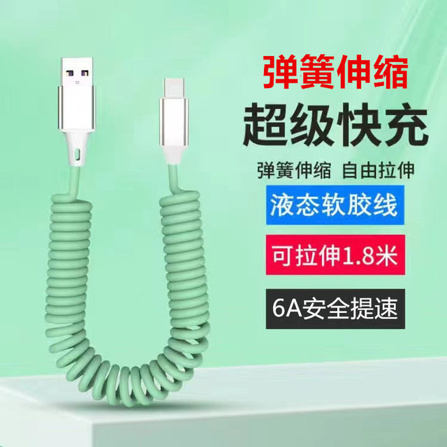 Kigili Sanheye Spring Data Cable is suitable for Apple Android Type-C ...