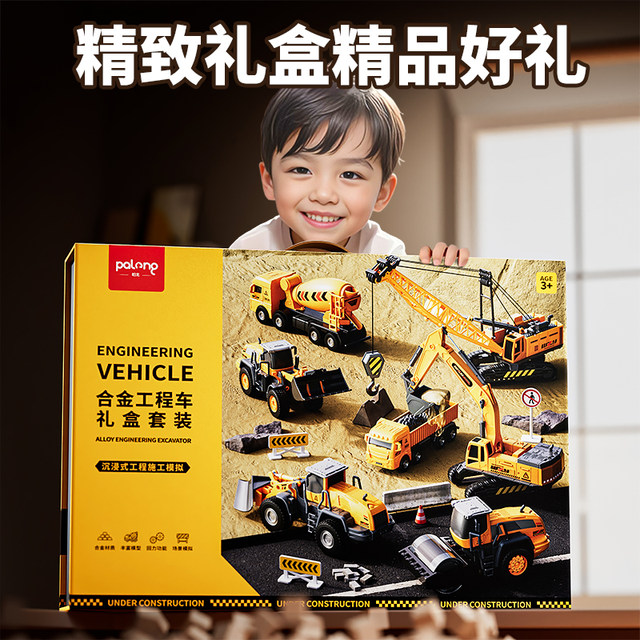 Children's alloy excavator toy boy engineering vehicle set mixing ...