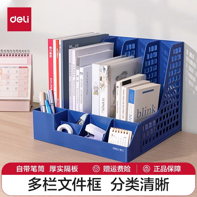 Deli thickened file frame file storage box plastic file shelf book ...