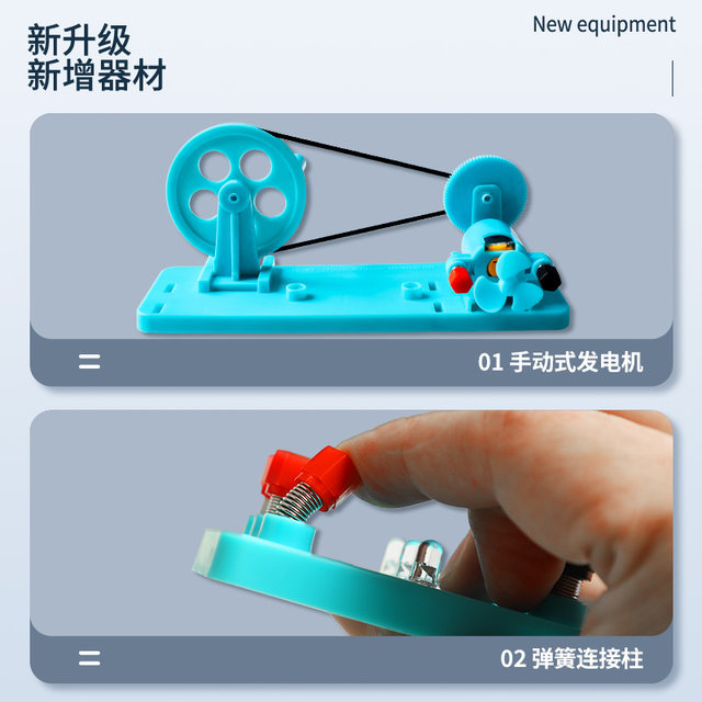 Junior high school physics and electricity experiment box physics and ...