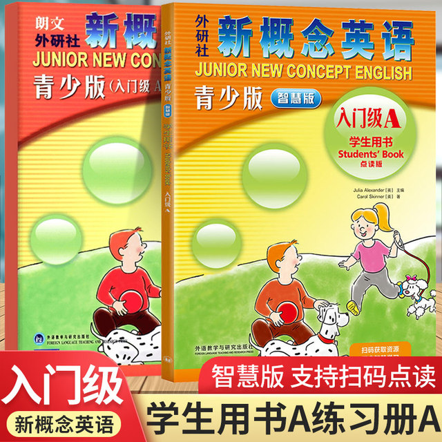 Click-to-read version New Concept English Youth Edition Entry-level a ...