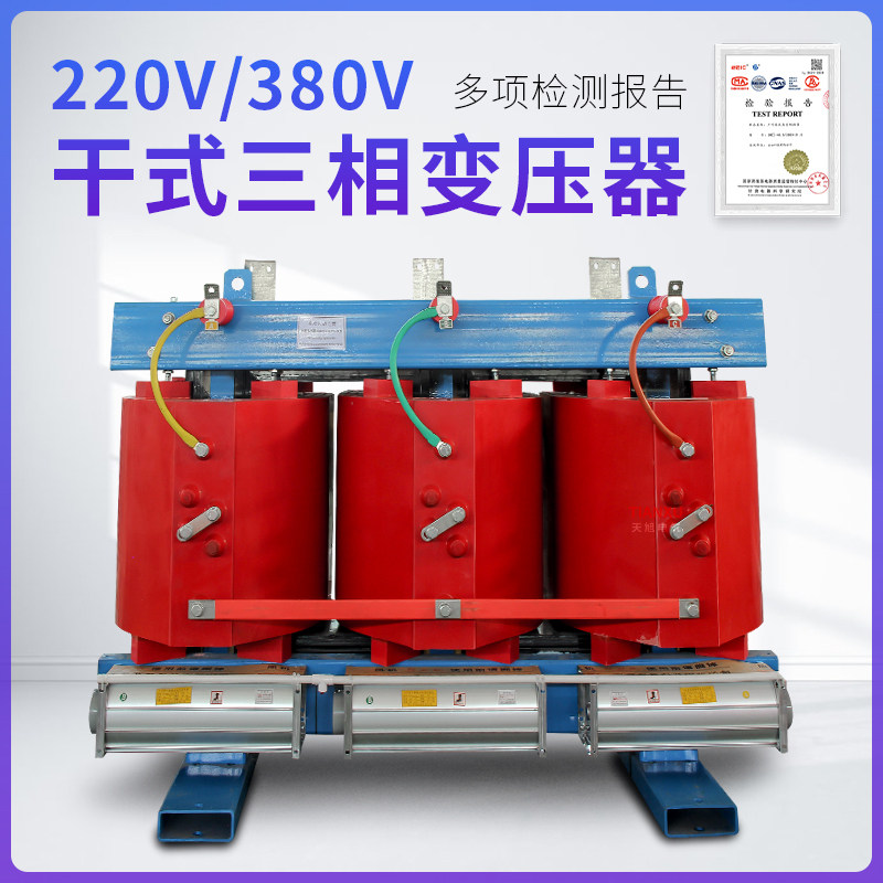 10kV Dry Three-Phase Power Transformer BCB-10 Isolation Box Transforms 480V/415V to 380V to 220V ...