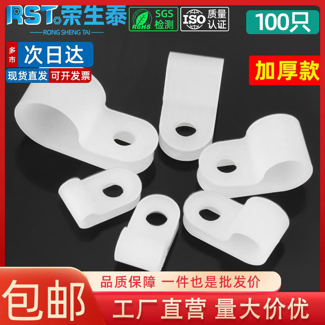 Wire holder / wiring management cable fixed line clip thickened UC ...