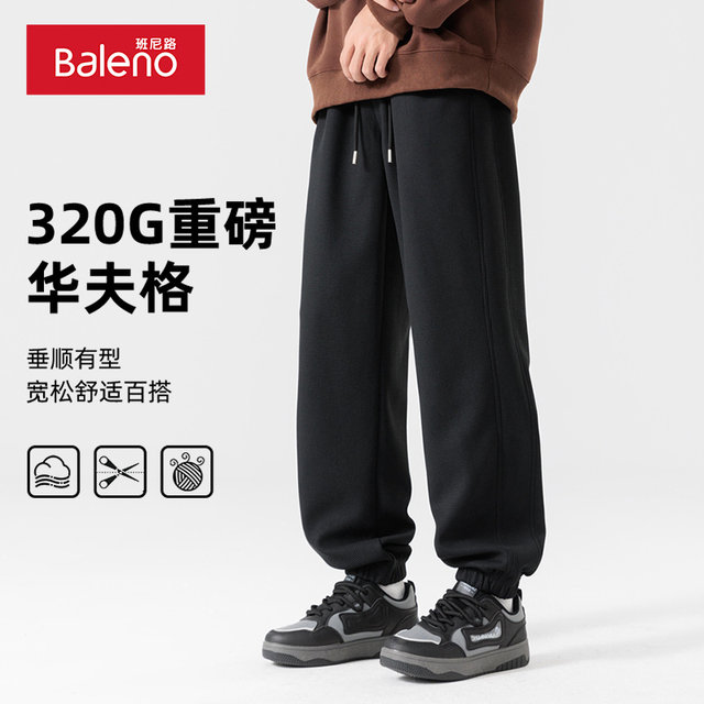 Baleno casual pants men's autumn 320g heavy waffle leggings men's loose ...