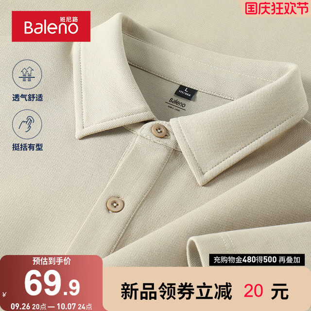 Baleno polo shirt men's short-sleeved summer new heavy loose collared ...