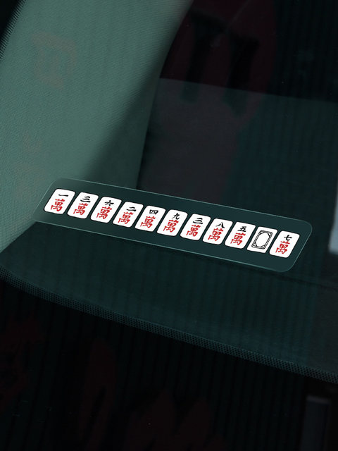 Creative Mahjong temporary parking number plate simple traceless ...