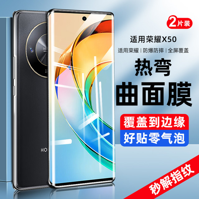 Applicable Huawei Honor 50PRO Steel -based Glory 50 mobile phone film ...