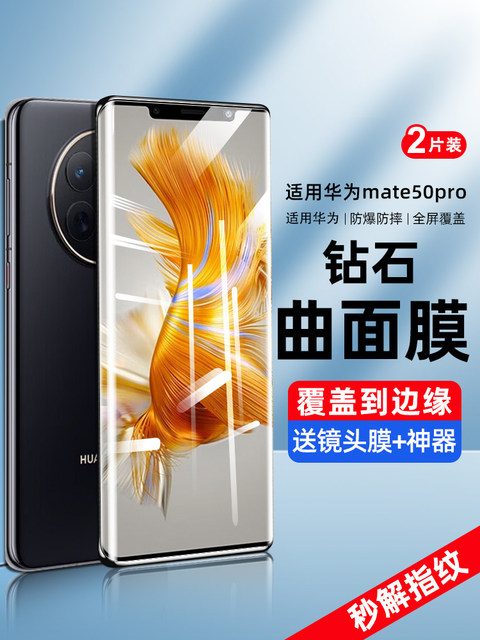Applicable Huawei Mate20Pro tempered film METE20 mobile phone film mt20x anti -peeping membrane ...