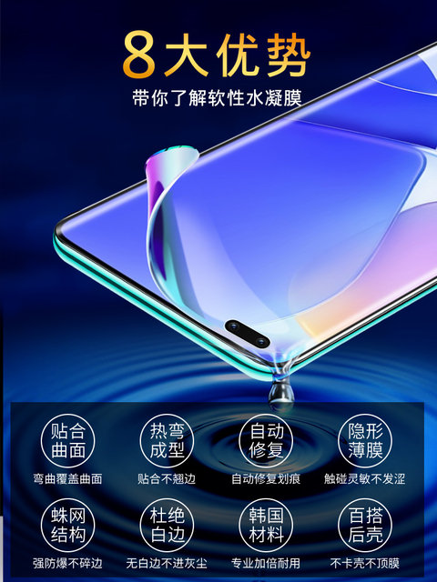 Suitable for Huawei nova9pro tempered film hinova9 hydrogel film 9se ...