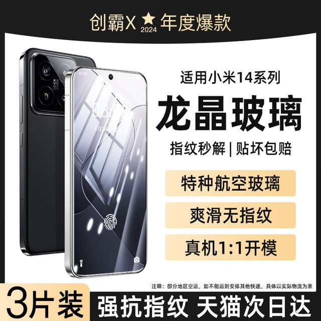 Suitable for Xiaomi 13 tempered film Mi 14/15 mobile phone film k70pro red rice k60 full screen ...