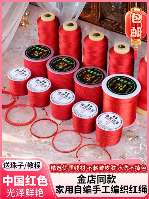 Red rope braided rope hand braided thread hand DIY rope braided thread ...