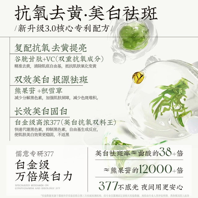 377 whitening mask for sleeping, removing sallowness, brightening ...