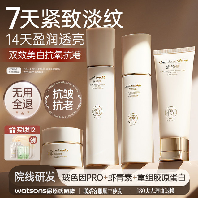 Dual anti-wrinkle emulsion set genuine skin care hydrating moisturizing ...