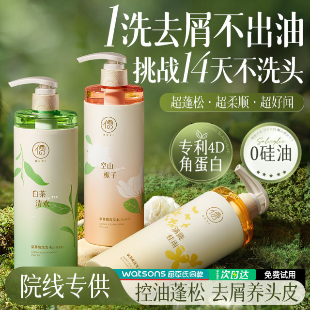 Shampoo Oil Control Fluffy Anti-dandruff Anti-itch Shampoo Cream Men and Women Amino Acid ...