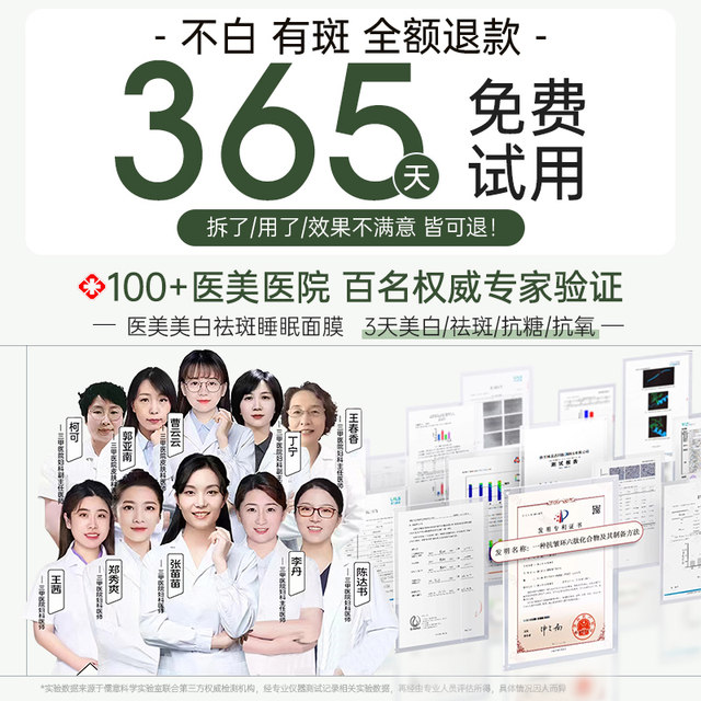 377 whitening mask for sleeping, removing sallowness, brightening ...