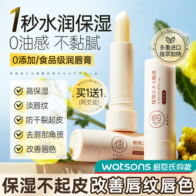 Lip Balm For Women Moisturizing Moisturizing Exfoliating Diluting