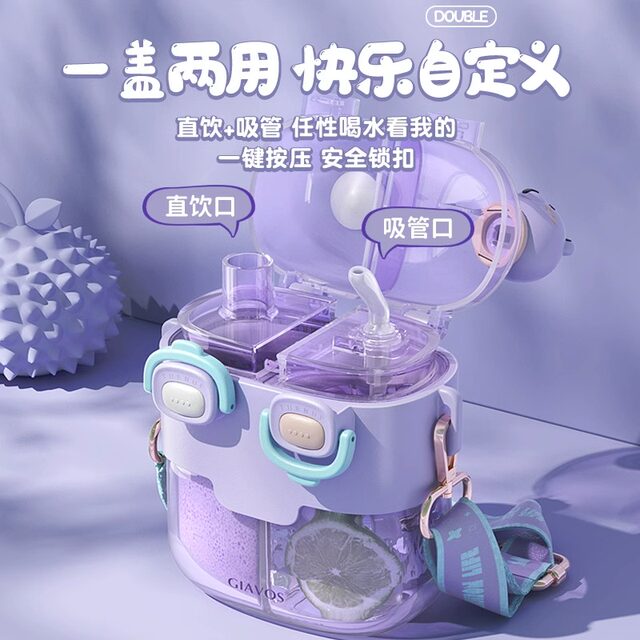 British Bemega Water Cup 2024 New Children's School Special Straw Cup Girls Summer Double ...