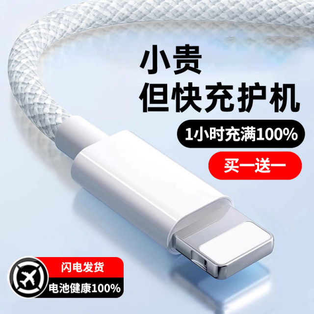 Can be suitable for Apple iPhone 15 data cable 14 charger cable typec ...