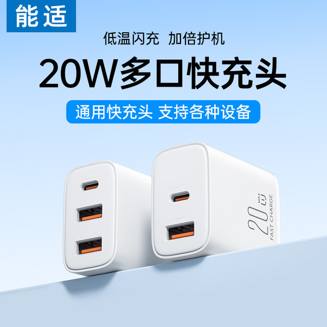 Suitable 20w dual-port charging head suitable for Huawei Apple 14 mobile phone typec multi-port ...