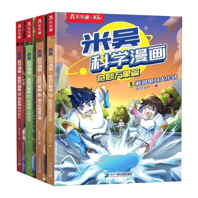 Mi Wu Science Comic Book 3rd Series] Genuine Wonderful Everything ...