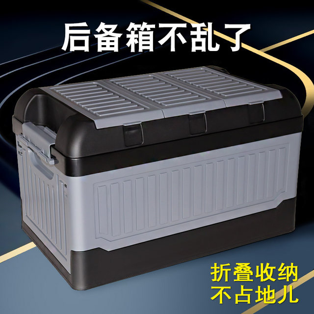 Car trunk, car storage box, interior decoration, practical folding ...