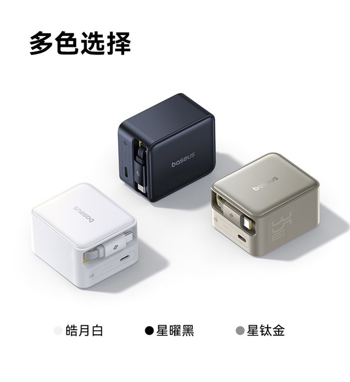 Baseus 65W gallium nitride retractable cable charger usbc comes with ...