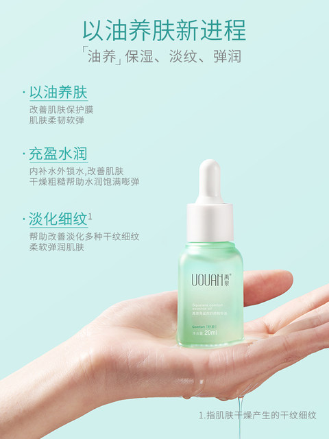 Yuquan Squalane Essence Oil Facial Skin Care Oil Anti-wrinkle Firming ...