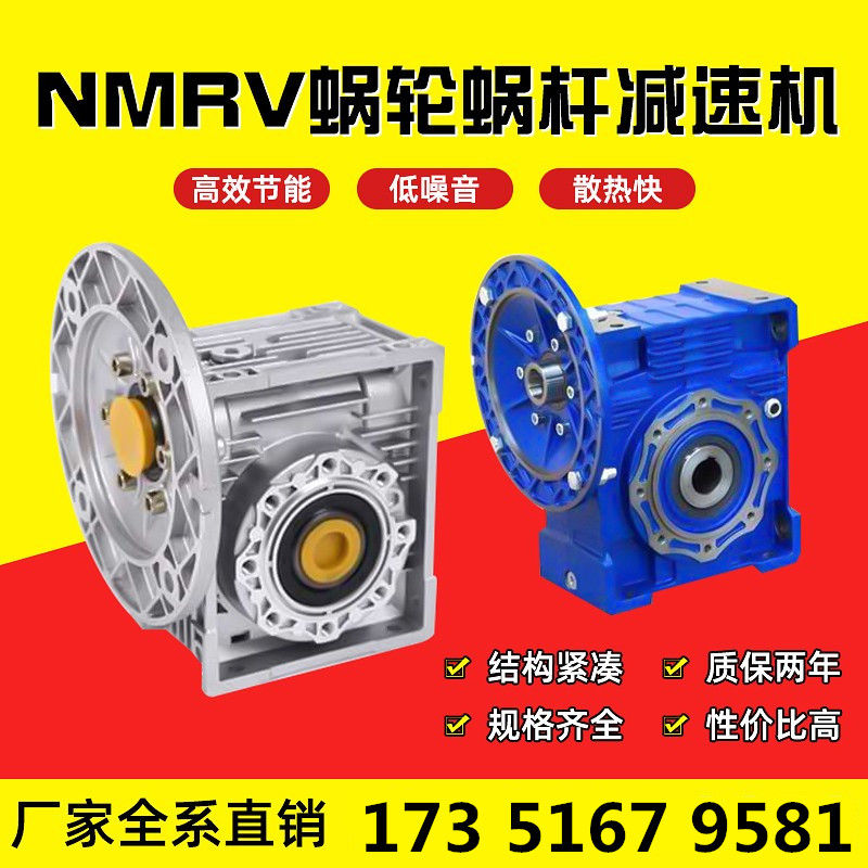 Nmrv sonsuz dişli redüktör Şanzıman - step servo motor mikro türbin ...