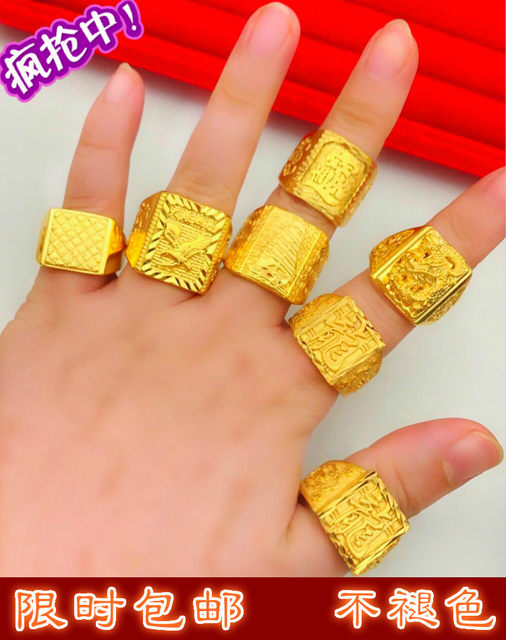 Domineering boss ring Vietnamese sand gold copper gold-plated dragon ...