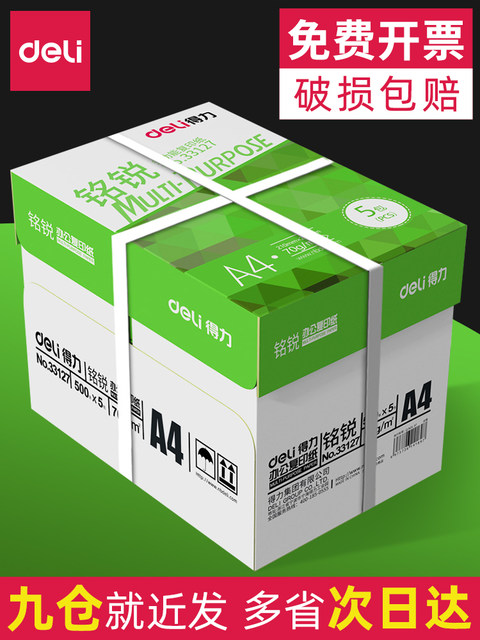 Deli A4 paper printing copy paper 70g single pack 500 sheets office ...