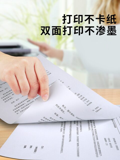 Deli A4 paper printing copy paper 70g single pack 500 sheets office ...