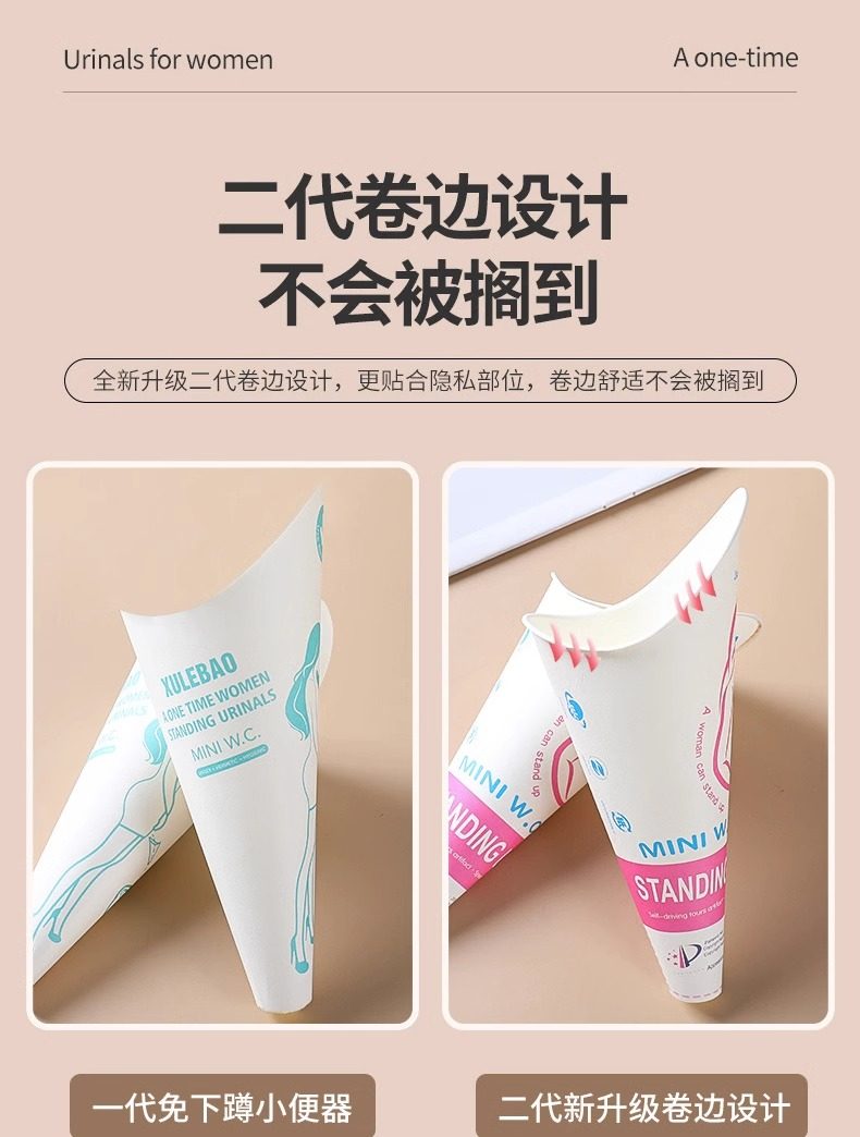 Disposable Urinal For Women - Stand Up Toilet Aid | EBUY7 Urinal