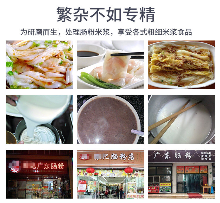 Type 150 Commercial Electric Rice Pulp Machine, Rice Flour Grinder ...