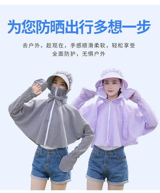 Sun protection clothing women's summer short sun protection clothing ...