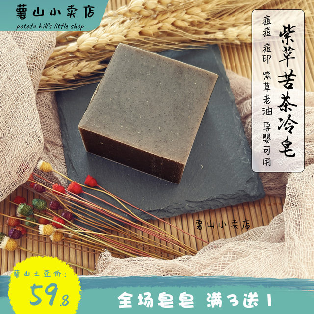 Shushan Store Lithospermum, Bitter Tea, Mint Cold Process Handmade Soap ...