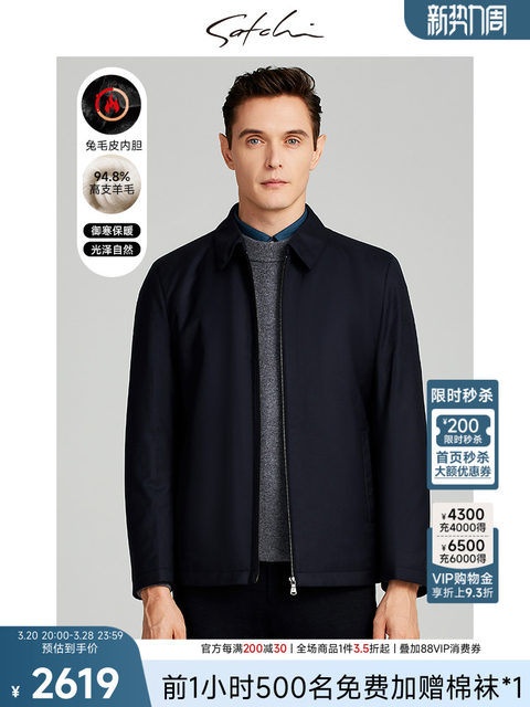 Satchi Men's men's men's bile jacket year winter new business rabbit ...