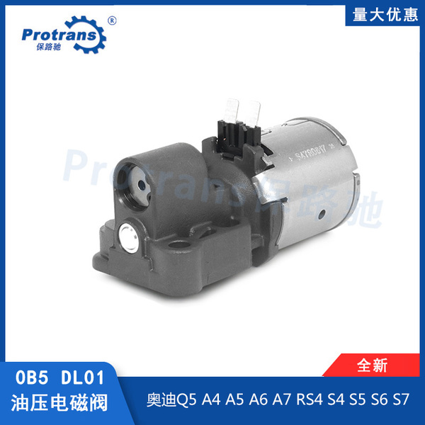 아우디 7단 ob5 듀얼 클러치 0b5 유압 기어박스 | 프로트란스 전자기 밸브 | 변속 장치 | 기어박스 밸브