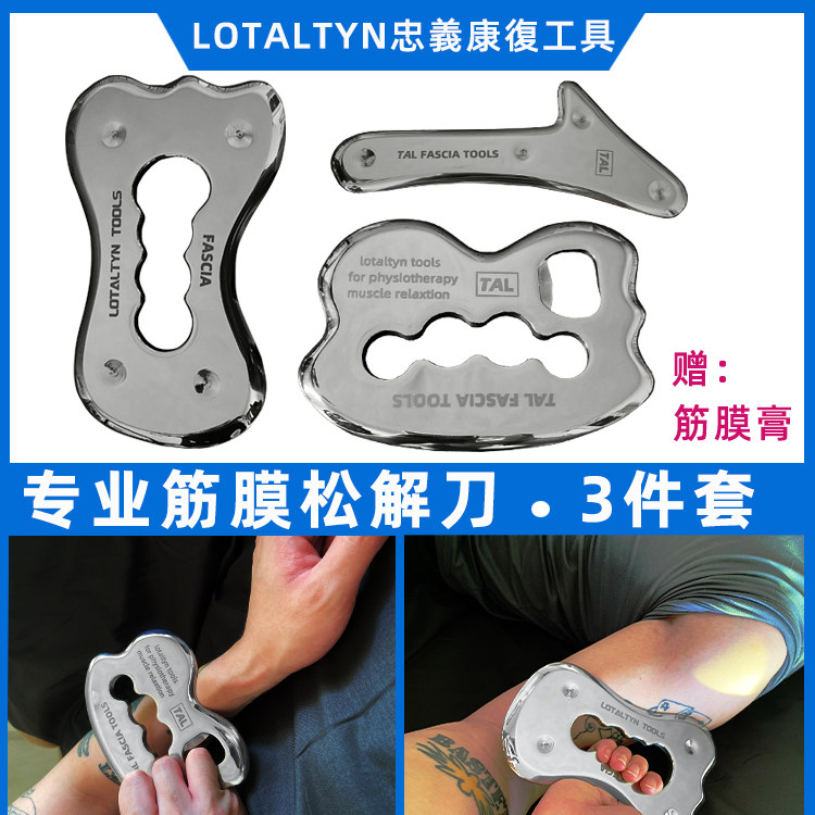 Fascia Knife Complete Relaxation IASTM Rehabilitation Gua Sha Three ...